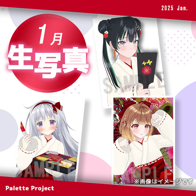 【1月ランダム生写真】Palette Project～巫女2025編！！〜 – Palette Project OFFICIAL STORE