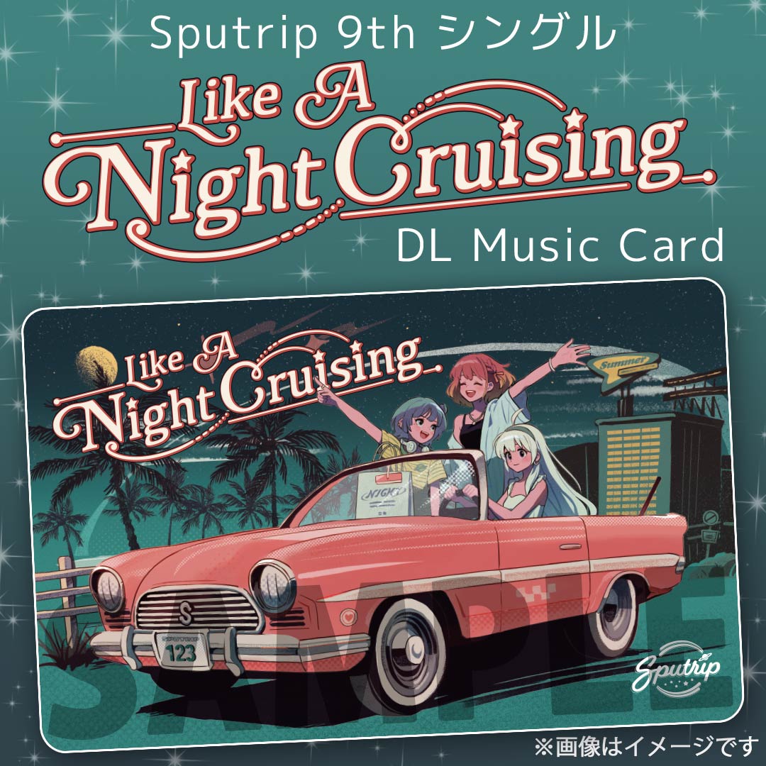 Sputrip 9thシングル『Like A Night Cruising』【DLミュージックカード】 – Palette Project ...