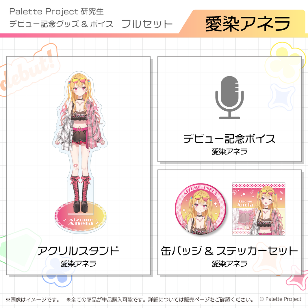 Palette Project OFFICIAL STORE パレプロオフィシャルストア