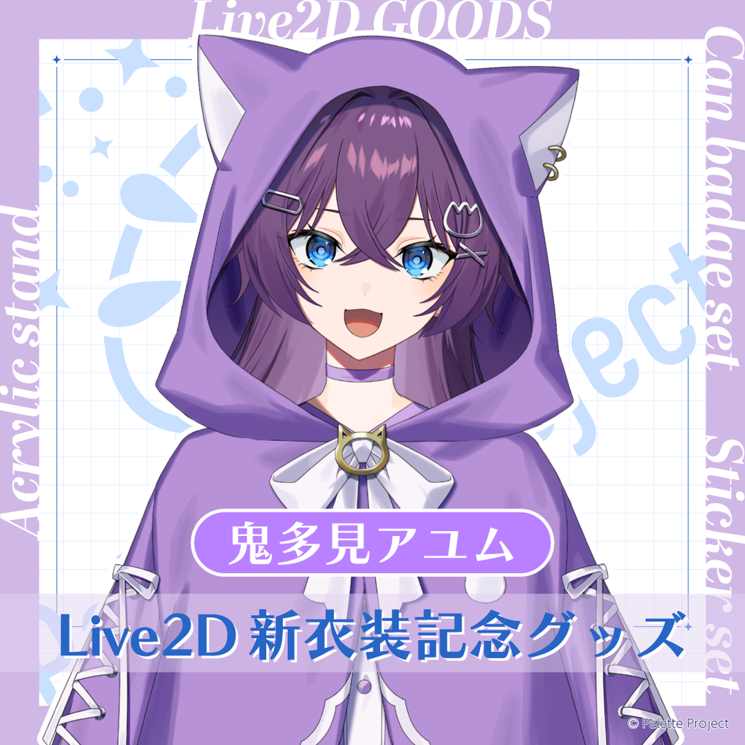 Palette Project OFFICIAL STORE パレプロオフィシャルストア