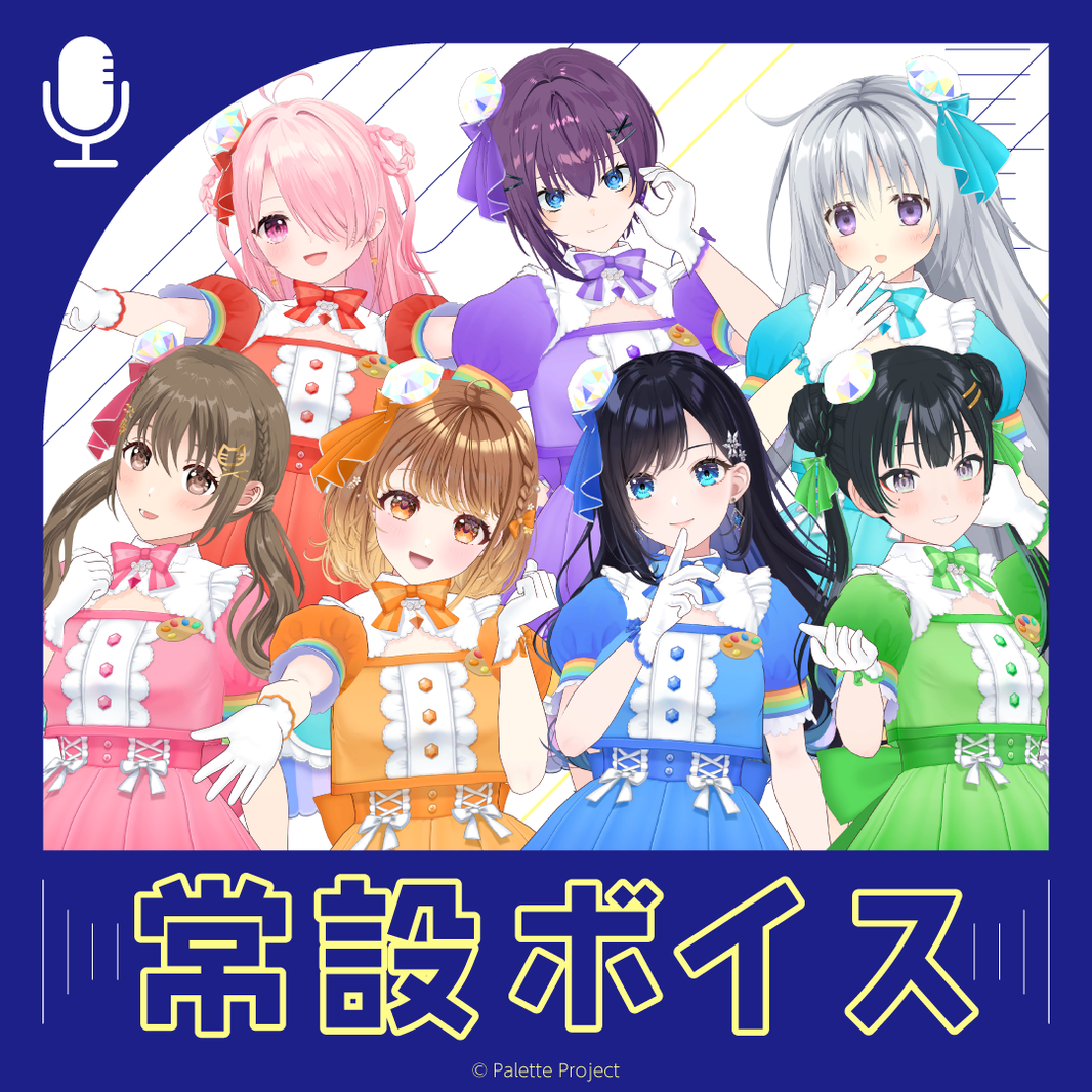 Palette Project OFFICIAL STORE パレプロオフィシャルストア